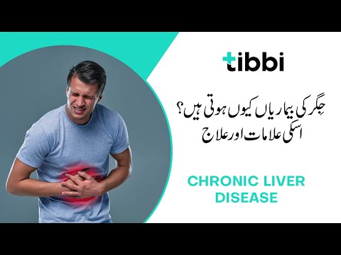 What are the common causes of Chronic Liver Diseases | English / Urdu