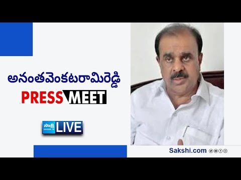 LIVE : YSRCP Anantha Venkatarami Reddy Press Meet | Anantapur @SakshiTVLIVE