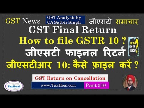 How to file GST Final Return GSTR 10 : GST News 510