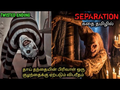 பொம்மலாட்ட பொம்மைகளின் பேய்யாட்டம்|TVO|Tamil Voice Over|Tamil Dubbed Movies Explanation|Tamil Movies