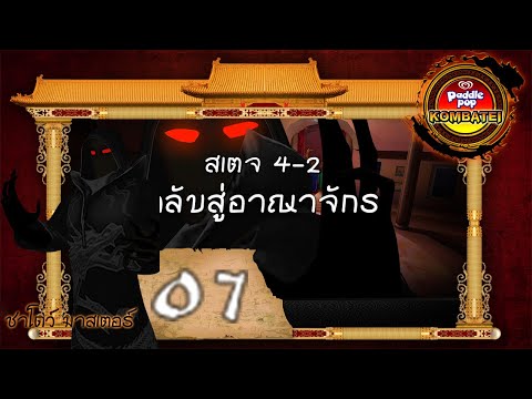 Steam Community :: Video :: ความลับ... ในความมืด (ยอมเป็นข้าวมันไก่ ...