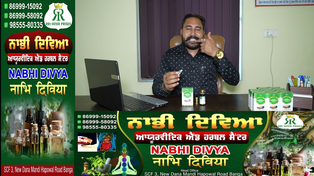 how to use Nabhi Divya in (Punjabi) Banga pin code 144505 pH. 9855580335_8699915092_8699958092