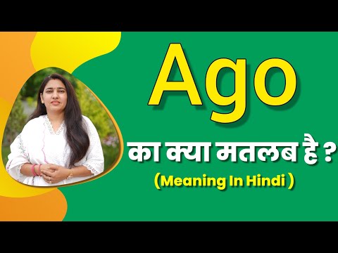 Ago matlab kya hota hai | ago meaning in hindi | word meaning in hindi