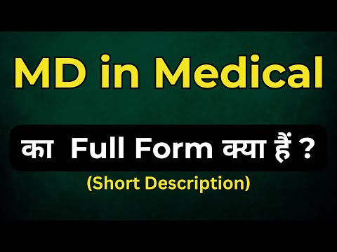 MD IN MEDICAL full form, full forms of important words , full form of MD IN MEDICAL , MD IN MEDICAL