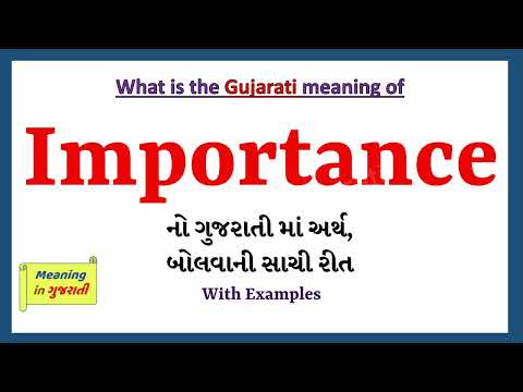 Importance Meaning in Gujarati | Importance નો અર્થ શું છે | Importance in Gujarati Dictionary |