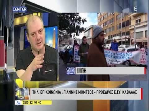 ΠΑΡΕΜΒΑΣΗ ΤΟΥ ΠΡΟΕΔΡΟΥ ΤΗΣ Ε.ΣΥ. ΚΑΒΑΛΑΣ 2 ΣΤΗΝ ΕΚΠΟΜΠΗ OLA ON CAMERA ...