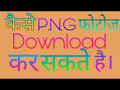 How To Download PNG Images|Download all to all png| Picart Png| Png download|Cb background