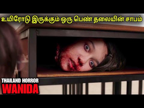 உயிரோடு இருக்கும் வெட்டப்பட்ட பெண் தலையின் சாபம்| film roll | tamil explain | movie review