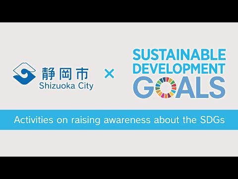 Shizuoka City supports the United Nations 17 Sustainable Development Goals (SDGs) .