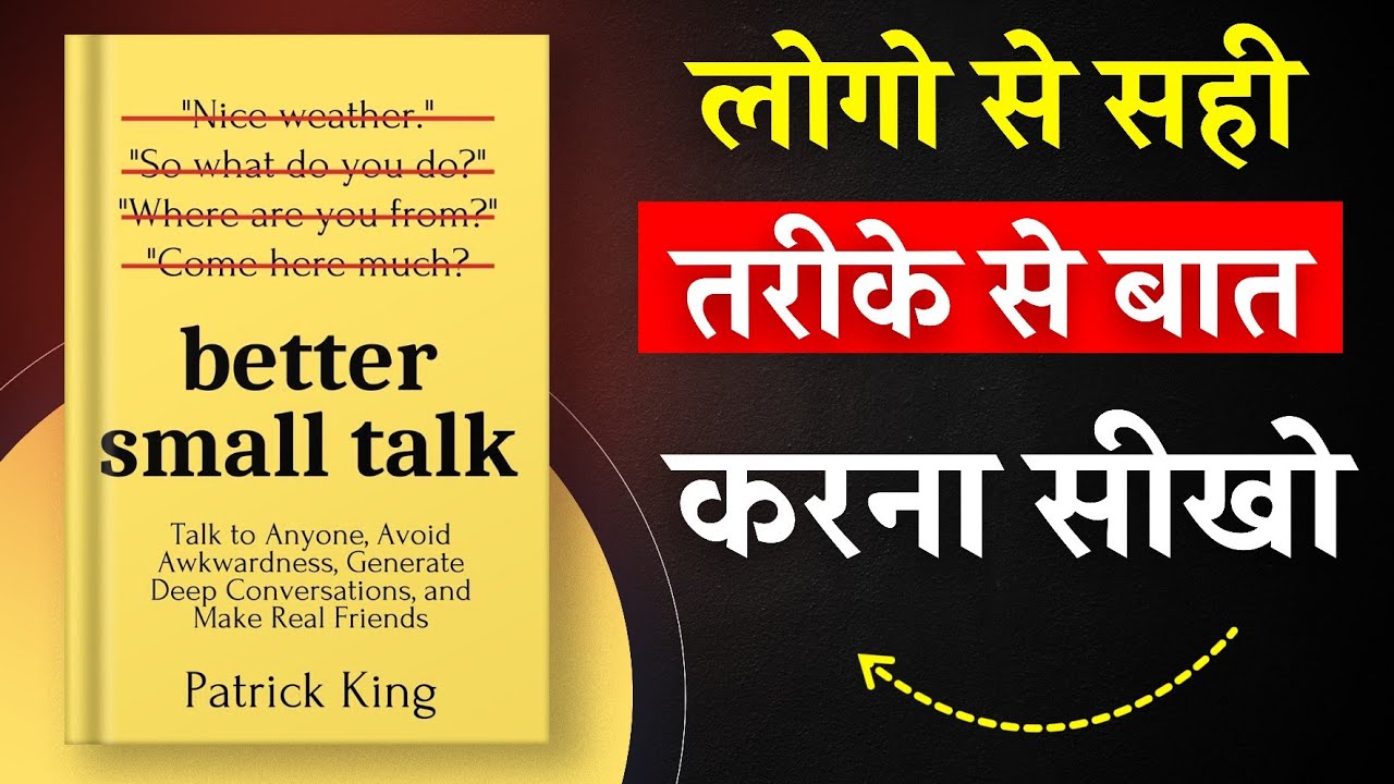 Transforming Conversations: Insights from Better Small Talk by Patrick ...
