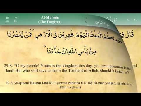 040 Surah Al Mumin by Mishary Al Afasy iRecite