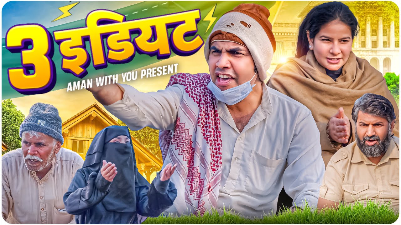 3 idiots Aman Bhati | Khalid Comedy | 3 idiots