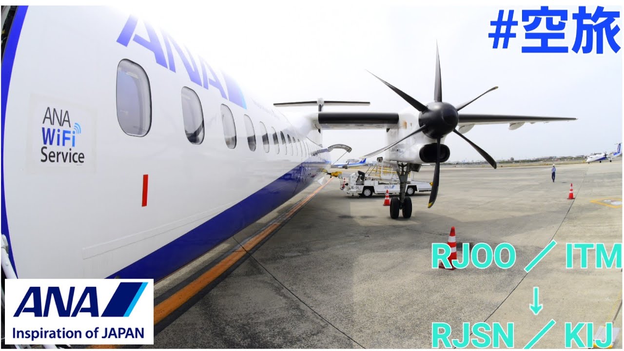 ALL NIPPON AIRWAYS(ANA WINGS) / NH1659便 / ITM→KIJ / De Havilland Canada Dash8-400 / JA464A / SEAT：4A