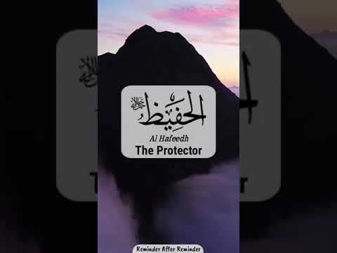 AL HAFEEDH - الْحَفِيظُ - The Preserver, The Protector - Asma ul Husna - Names of Allah