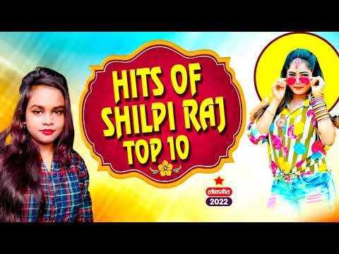 #Shilpi_Raj New Non-Stop Bhojpuri Song 2022 /Hit Bhojpuri Mp3 Song / Mp3 Non-Stop Bhojpuri Song