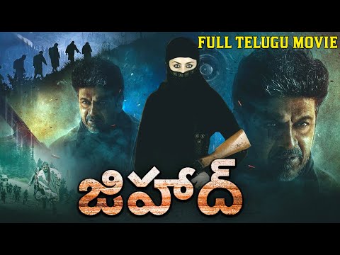 జిహాద్ - Jihad | New Released Telugu Movie | Blockbuster Action Movies | Bhawani Bashir, Alfeeya