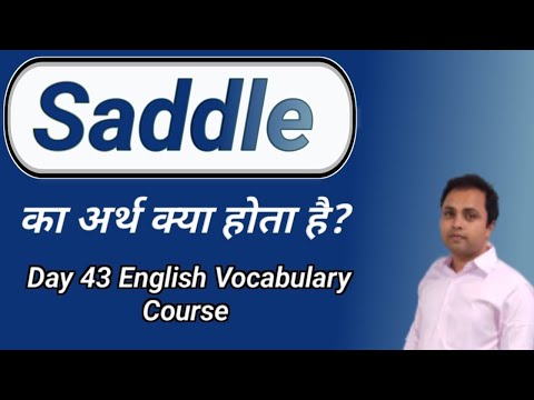 Saddle ka hindi me matlab|Saddle Meaning In Hindi