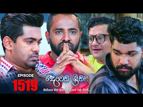 Deweni Inima Episode 1519 | 2023-02-22