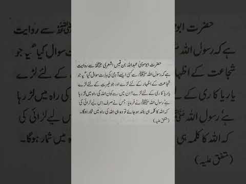 Jihad karna kisay kehtay hai #shorts #quran #islam #viral #support #subscribe