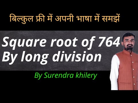 Square root of 764 by long division method in Hindi