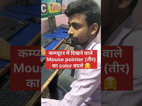 Mouse pointer का color change करें 🖥 #shortsfeed #mouse #windows #computerknowledge