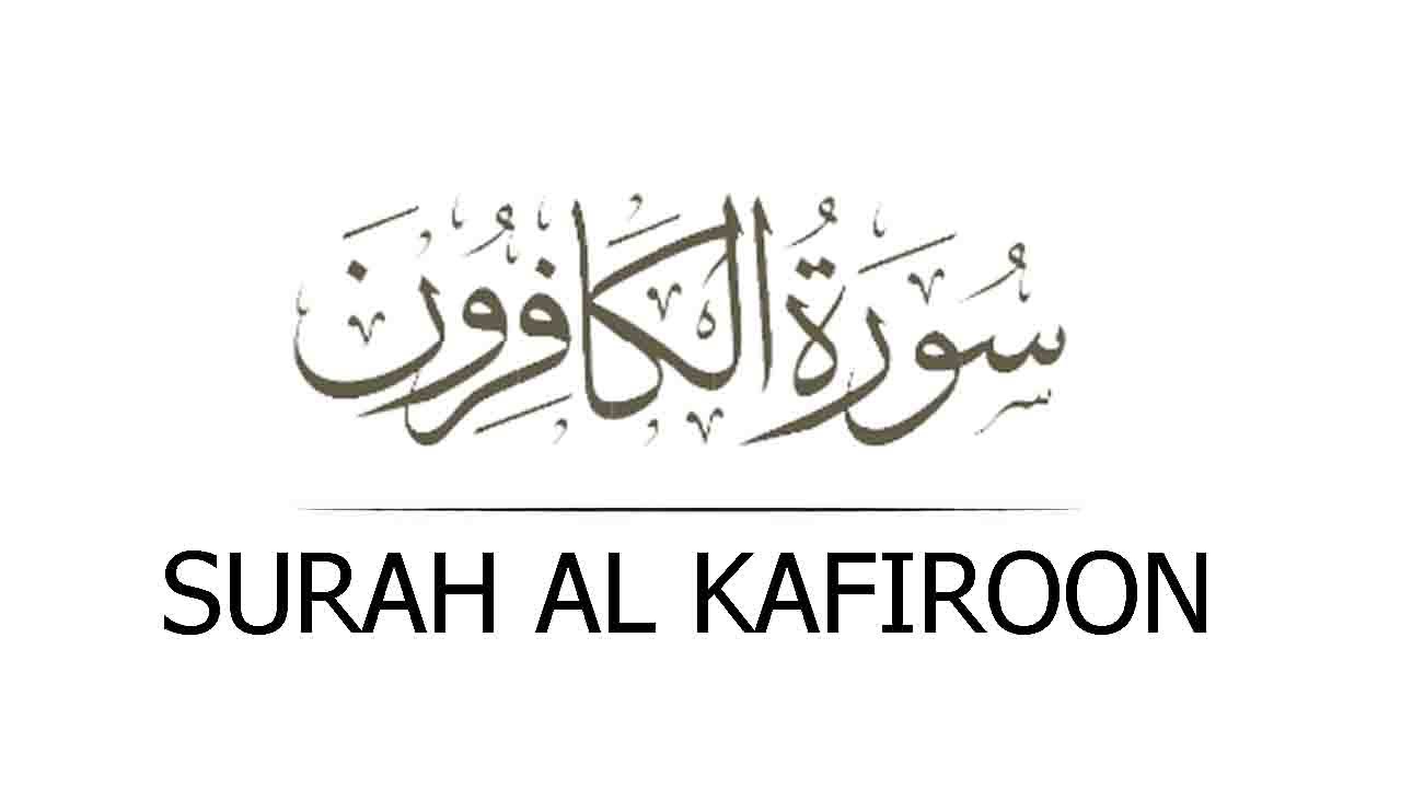 Surah Al Kafiroon with Urdu Hindi Translation | 109 Surah Of the Quran