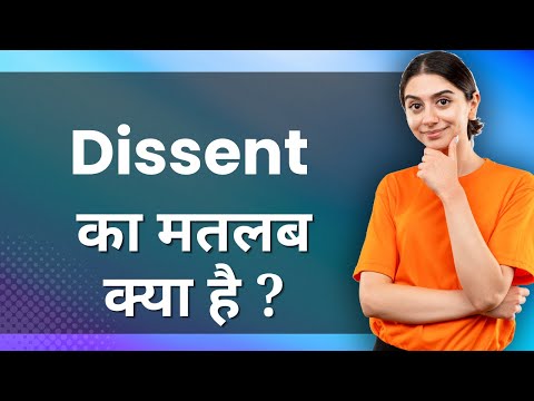 DISSENT Ka Matlab Kya Hota Hai | Improve Daily Vocabulary