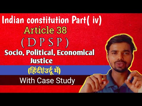 Article 38 of Indian Constitution || Socio, Political, Economical Justice in Hindi/Urdu #casestudy |