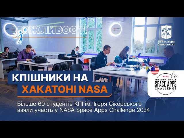 КПІ ім. Ігоря Сікорського / uadd.me