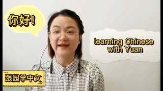 Learn Chinese (Mandarin) with Yuan - Your Chinese (Mandarin) tutor from ...