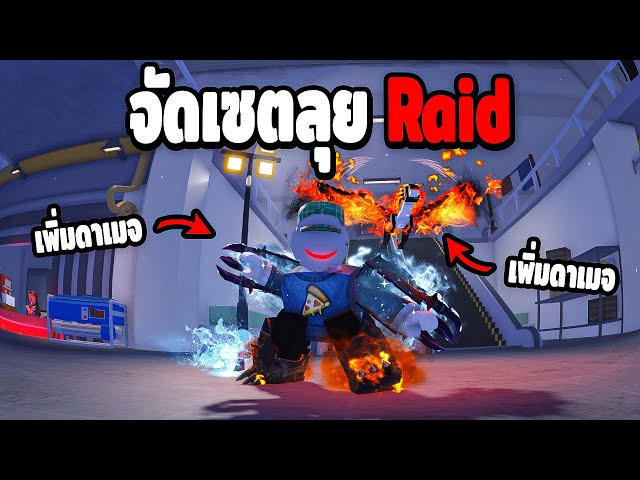พาจัดเซตลุย Raid ให้ผ่าน ใน Hunty Zombie Roblox | วิดีโอครีเอเตอร์ :: OS