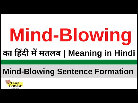 Mind-Blowing Meaning in Hindi | Mind Blowing kya hota hai | MindBlowing ka hindi me matlab