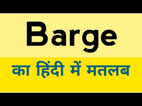 Barge meaning in hindi | Barge ka matlab kya hota hai