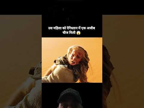 Desert woman #i explained Hollywood movie clips in Hindi urdu #trendingshorts