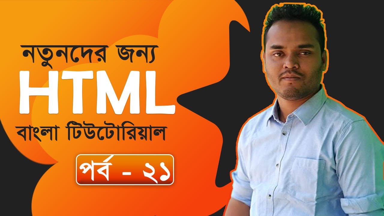 Part-21: HTML Style 2 |  HTML Bangla Tutorial | Bangla HTML Tutorial | Learn HTML