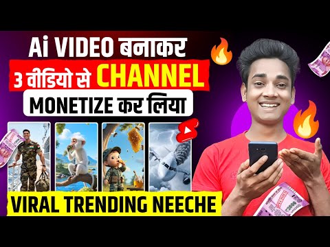Ai video | Ai se video kaise banaye | How to make ai video free | image to video ai free unlimited