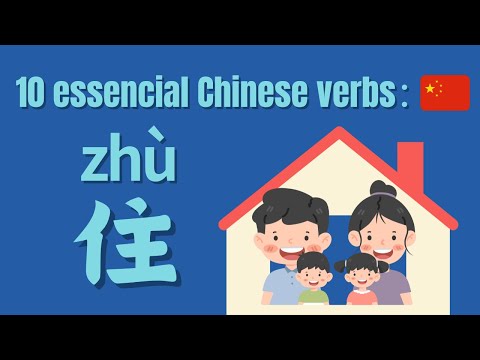 LIVE in chinese |10 essential Chinese verbs| how to say LIVE in Chinese #chinesevocabulary