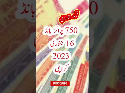 750 Prize bond Qura andazi 16 January 2023|| 750 Prize bond Result 16-01-23