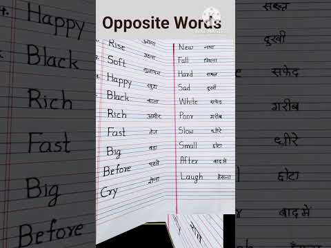opposite words | opposite words in english and hindi| vilom shabd