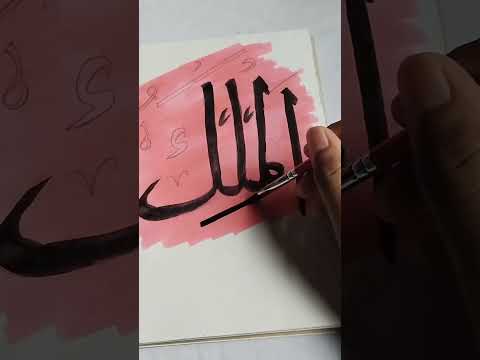 π Al-Malik | The King #99NamesofAllah Calligraphy |part-3β¨ | Islamic Art #creative_routes #shorts