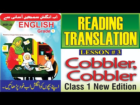 Cobbler, Cobbler | Nursery Rhyme | Lesson No.3 | Translation | English Class 1 | @The Biolish World