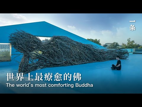 對話藝術家胡軍軍 She Made a 6-ton Buddha Statue with Waste, Breathtakingly Beautiful