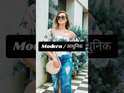 glamorous learning 💃🧐English with ग्लैमर #english #vocabulary #adjectives #shortsfeed #meaning