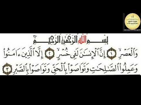 Amma Juz h Full Surah An Nas to Surah An Naba a