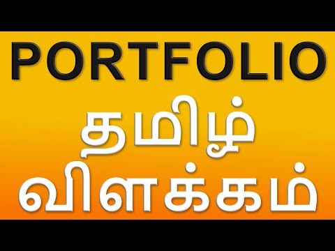 What Is portfolio? - Meaning In Tamil (With Examples)