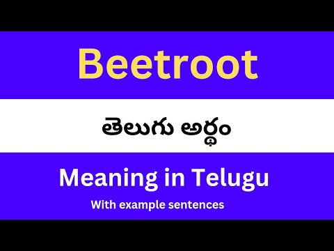 Beetroot meaning in telugu with examples | Beetroot తెలుగు లో అర్థం @Meaning in Telugu