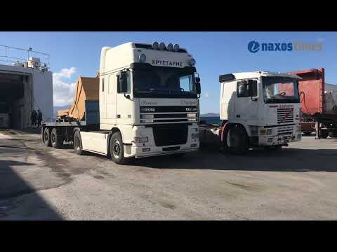 VIDEO: Στη Νάξο το Ro-Ro «ΚΑΠΕΤΑΝ ΧΡΗΣΤΟΣ» για τη μεταφορά καυσίμων και ...