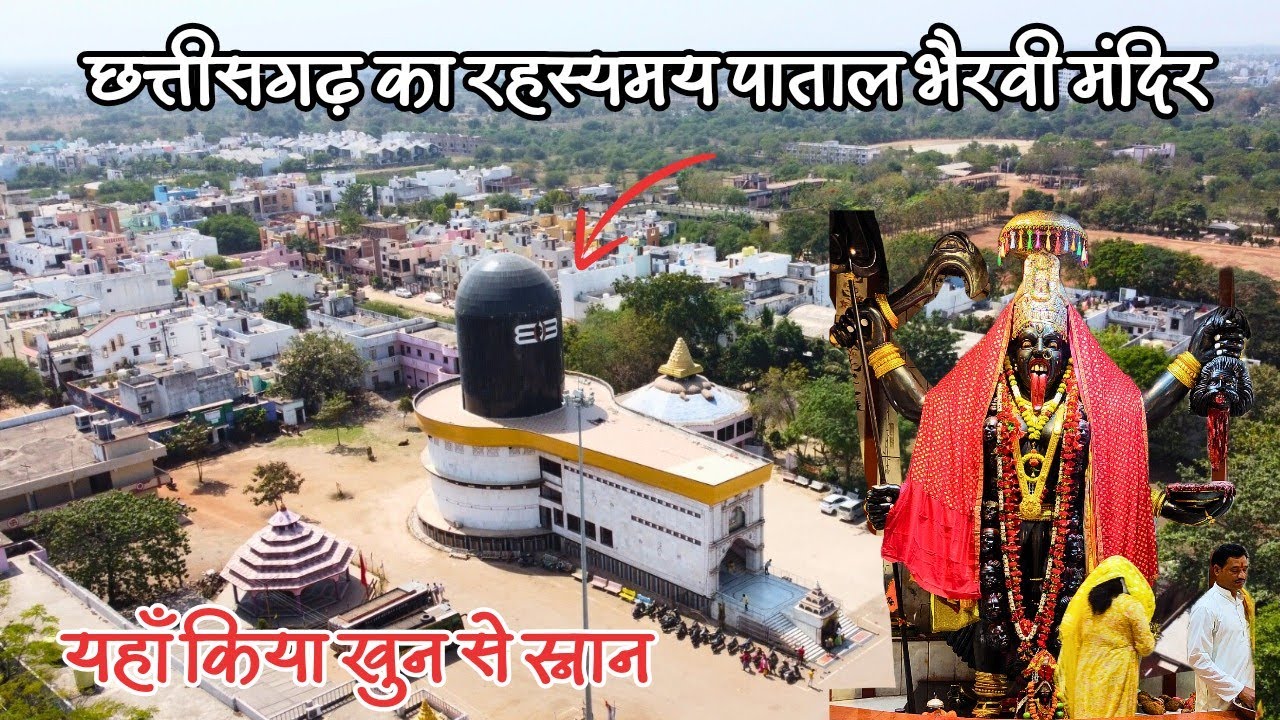 Exploring the Mysterious Patal Bhairavi Temple in Chhattisgarh | Galaxy.ai