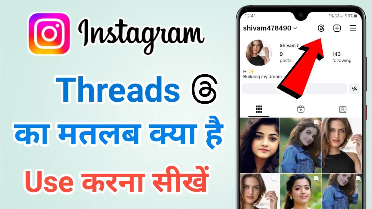 Instagram Threads Ka Kya Matlab Hota hai, Kaise Use Karen 