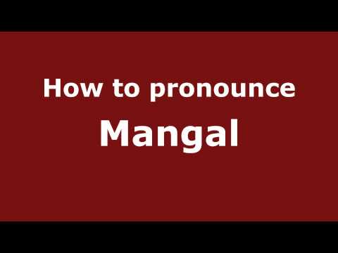 Pronounce Names - How to Pronounce Mangal